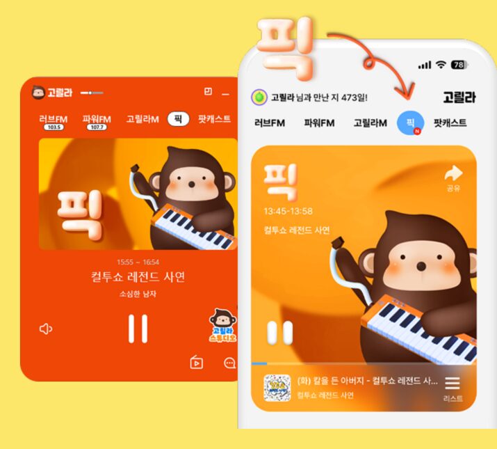 sbs고릴라 pc버전 모바일 설치하기 - 일상 정보 생각들